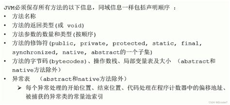 Jvm——方法区jvm方法区内存撑爆 Csdn博客