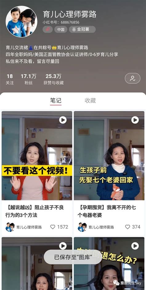 垂类很窄垂类的小红书博主还有哪些话题可以写 鸟哥笔记