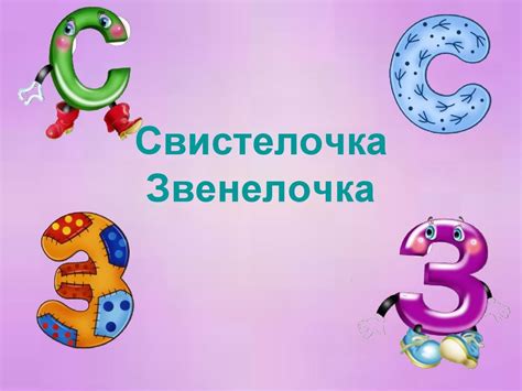 Свистелочка Звенелочка - online presentation