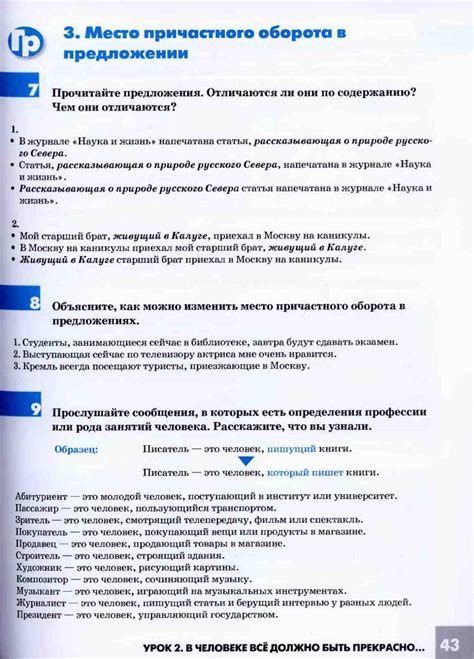 ДОРОГА в РОССИЮ - 3 том , часть 1