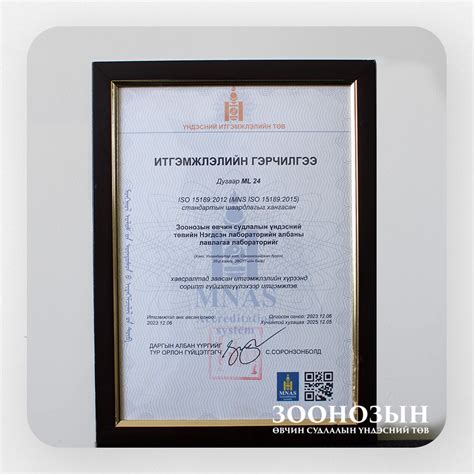 📌📌ЗООНОЗЫН Зоонозын Өвчин Судлалын Үндэсний Төв ЗӨСҮТ