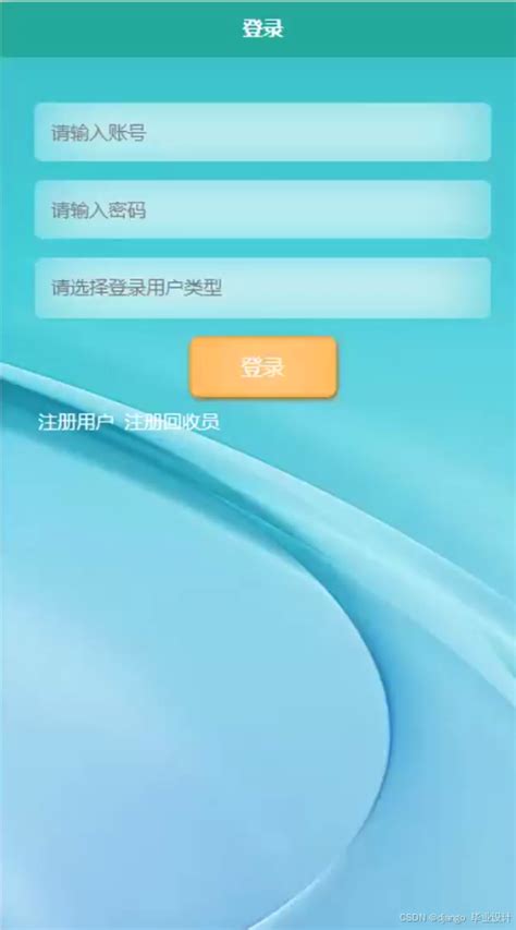 （开题报告）django vue小区垃圾分类与回收系统小程序源码 论文 智能分类垃圾桶毕业设计开题报告 csdn博客