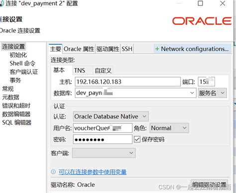 dbco和sql连接 csdn博客