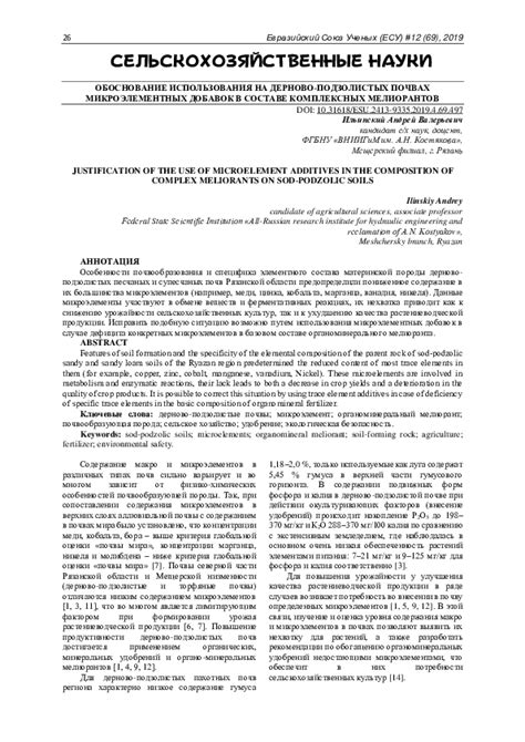 Pdf Numerical Investigation Of The Euler Turbomachinery Equation And