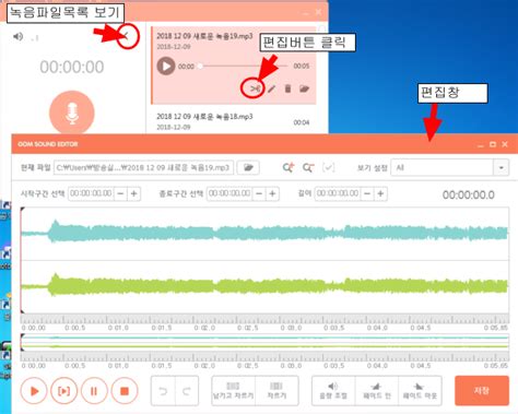 곰녹음기 Pc 재생되는 모든 소리 녹음해주는 유틸 우키의 블로그