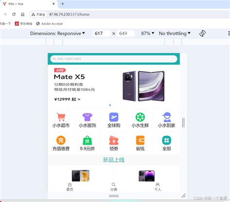 使用vant4vue3制作电商购物网站vue3vant4 Csdn博客
