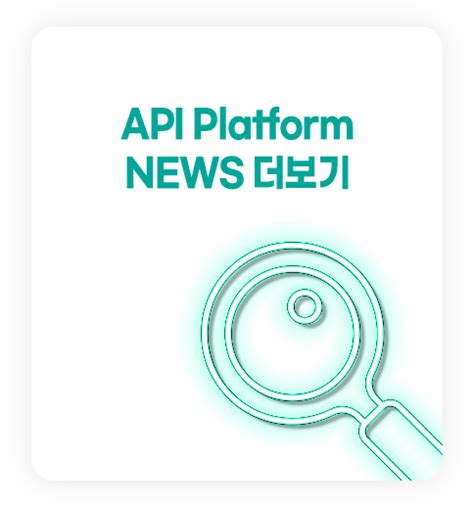 api 관리 플랫폼 i one api gateway