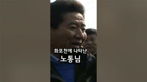운전기사를 걱정한 사연은 노무현 Youtube