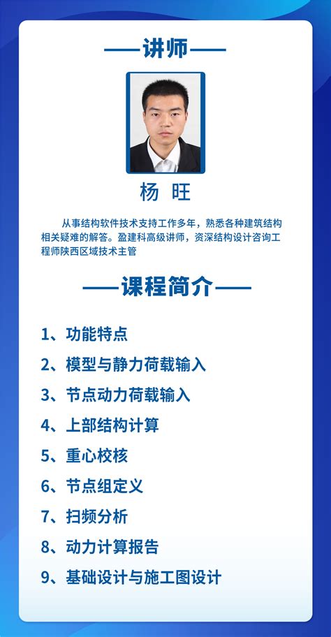 盈建科软件 盈建科软件
