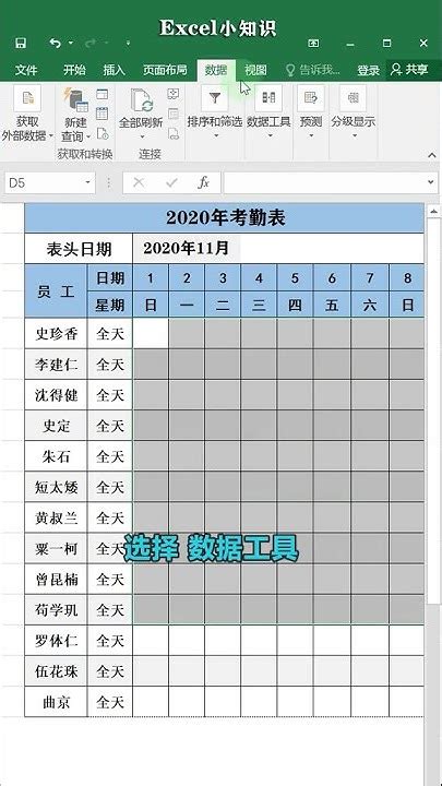 Excel Tutorial Excel教程：录入考勤表，你们不会是一个一个的输入吧？excel教學excel函數excel技巧excel演示教学 Shorts Youtube