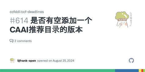 是否有空添加一个caai推荐目录的版本 · Issue 614 · Ccfddlccf Deadlines · Github