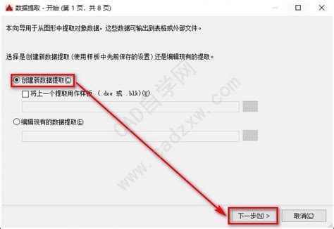多行文字cad提取数据 利用cad自带的数据提取功能手动提取假表格至excel csdn博客