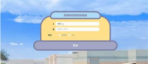 计算机毕业设计（附源码）python疫情防控管理系统疫情保卫战python代码 Csdn博客