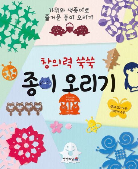 가위질 연습 도안 이제 내 손으로 예술 만들어 보세요 Click Here