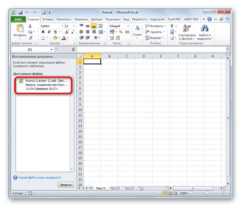 Восстановление несохраненной книги Excel