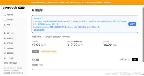 Java 项目集成 Deepseek，亮点项目（包成功）java集成deepseek Csdn博客