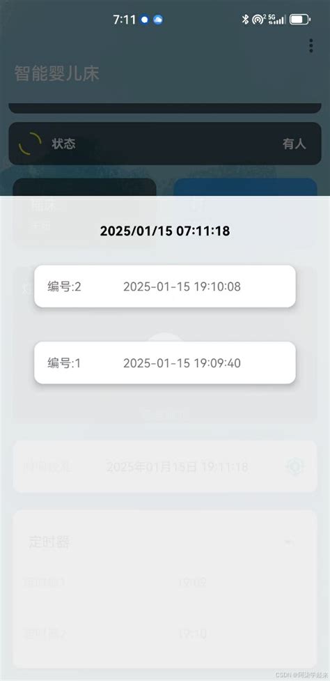 物联网毕设 智能婴儿床（stm32 app mqtt 定时） 物联网定时任务设计 csdn博客