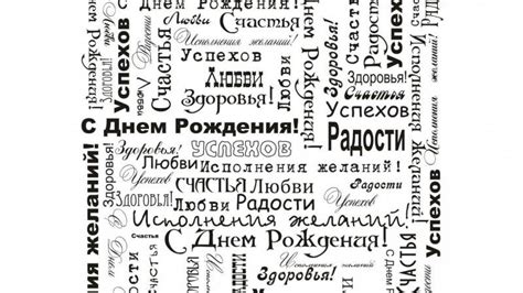 Лист пожеланий на день рождения 57 фото