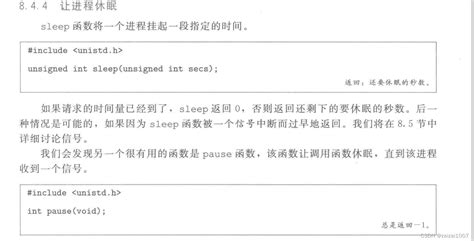 csapp第八章 异常控制流 csapp 第八章 csdn博客
