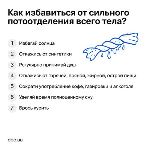 Что делать при сильном потоотделении, причины, как бороться с ...