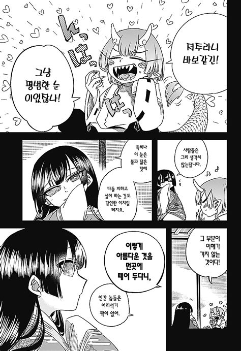 더쿠 불타는 눈의 선배와 동거하는 만화