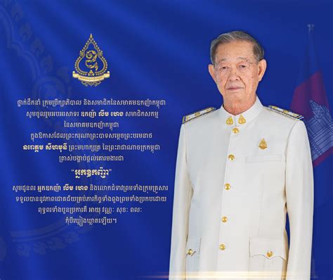 ព្រះមហាក្សត្រ ត្រាស់បង្គាប់ផ្តល់គោរមងារ «អ្នកឧកញ៉ា ដល់ឧកញ៉ា លឹម ហេង