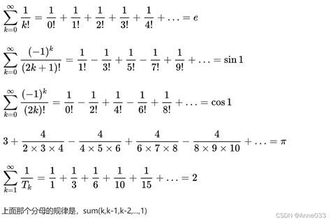 常见级数类型概览 csdn博客