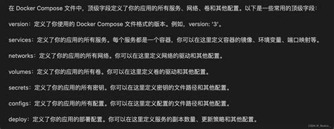 docker 哲学 docker compose yml 管理多个容器