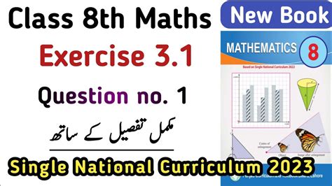 exercise 3 1 class 8 new book chapter 3 question no 1 class 8th