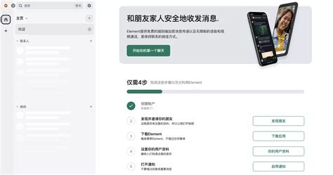 支持端到端加密！打造自己专属的去中心化即时聊天室！｜自由畅聊，我用matrix！匿名、安全、功能丰富 我不是咕咕鸽