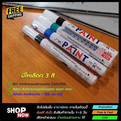 🔰 สินค้าแนะนำ🔰 ปากกาเขียนแผ่นทะเบียน ป้ายทะเบียนจาง มีให้เลือกทั้งหมด 4 สี งานชัด กันน้ำ กันแดด