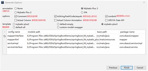 【实用工具】利用mybatisx插件自动生成代码mybatisx生成代码 Csdn博客