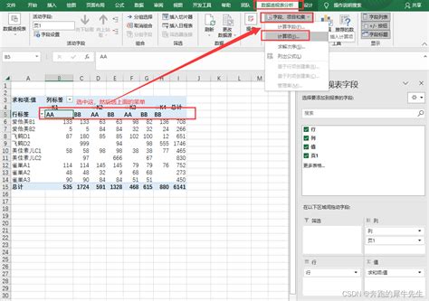 excel，如何比较2个表里的数据差异（使用数据透视表） 两个数据透视表怎么对比差异 csdn博客