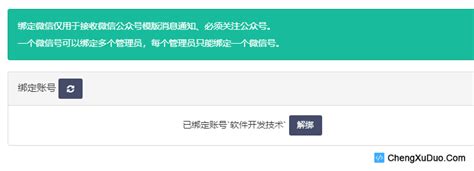 Fastadmin使用消息通知插件开发公众号模版消息推送 程序多 Fastadmin使用消息通知插件开发公众号模版消息推送 程序多