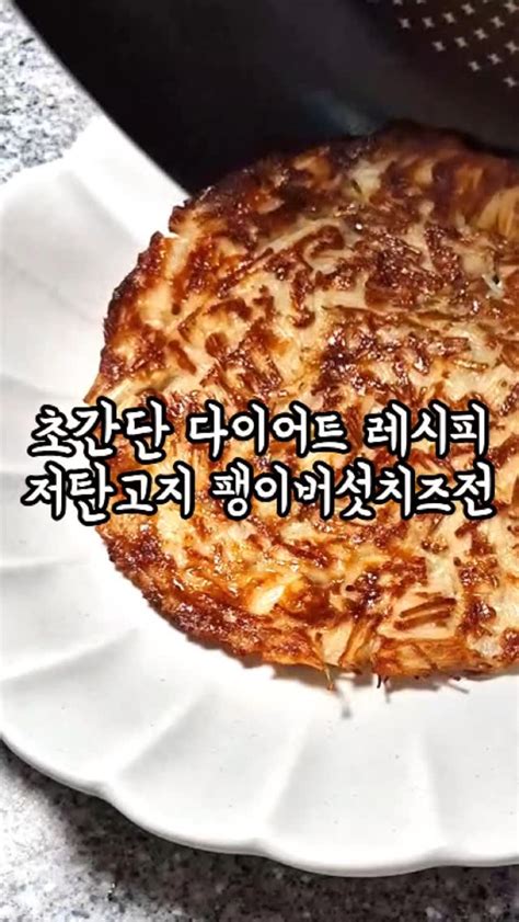 🌟다이어트 레시피🌟 나시고렝이 뭔지 아세요 인도네시아 볶음밥인데 Cnn이 뽑은 세계에서 가장 맛있는 음식 2위래요 1위는 인도네시아 전통 소고기 스튜 렌당 요즘 이