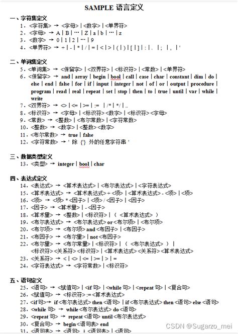 【编译原理 课程设计】设计sample语言的语法分析器 Github源码（c、ll1分析、语法制导翻译和中间代码生成）ll1四元式