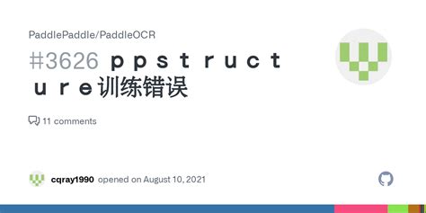 Ppstructure训练错误 · Issue 3626 · Paddlepaddlepaddleocr · Github