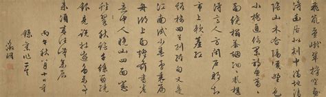 with signature of wen zhengming calligraphy in running script christie s