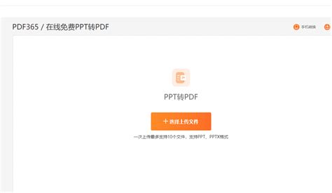 免费批量ppt转pdf?如何实现免费批量ppt转pdf?福昕pdf转换教程 免费批量ppt转pdf?如何实现免费批量ppt转pdf?福昕pdf转换教程