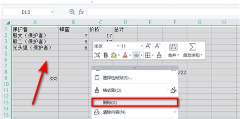 Excel如何清除清空工作表中的数据360新知