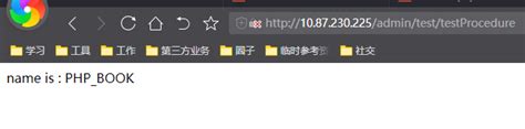 Php调用存储过程并接收存储过程返回值php 获取oracle 存储输出 Csdn博客