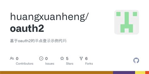 GitHub huangxuanheng oauth 基于oauth 的单点登录示例代码