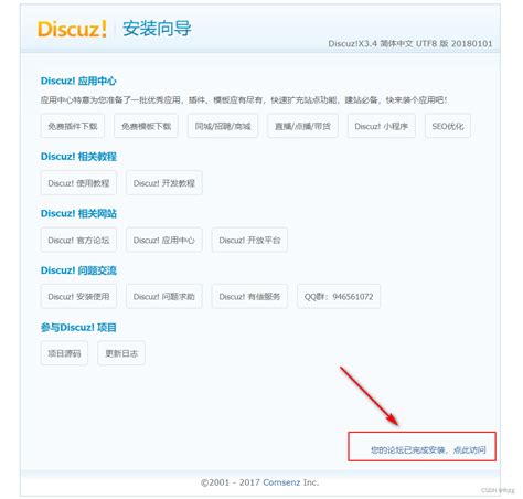 搭建linuxnginxmysqlphp全栈架构的详细教程 Csdn博客