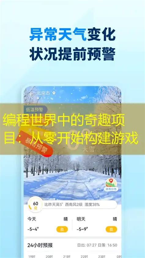奇妙软件官网 编程世界中的奇趣项目：从零开始构建游戏