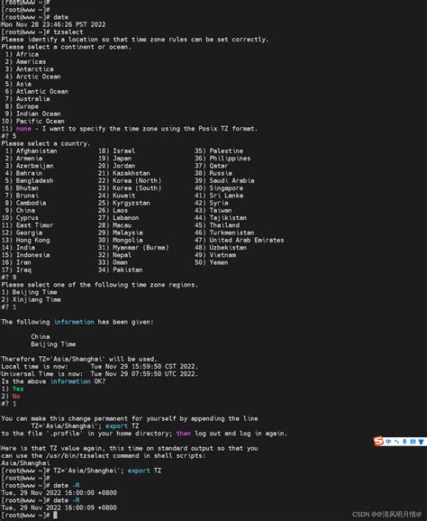linux 多台机器修改时间同步 linux时间同步北京时间 csdn博客