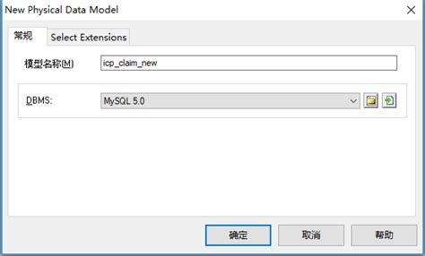 Navicat Mysql导出数据模型 Walkerluo 博客园