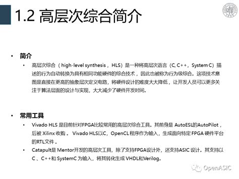 基于Catapult的HLS硬件设计 知乎