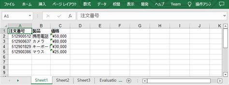 Java：excel ワークシートにデータを書き込む方法