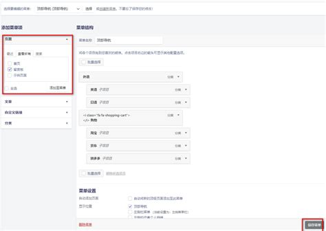 docker系列 wordpress系列 wordpress页面 bensz