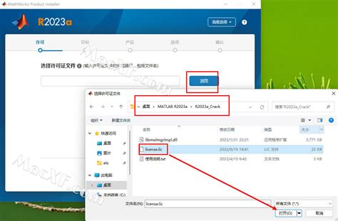 Mathworks Matlab R2023a破解版下载 Mathworks Matlab R2023a商业数学软件 软件先锋